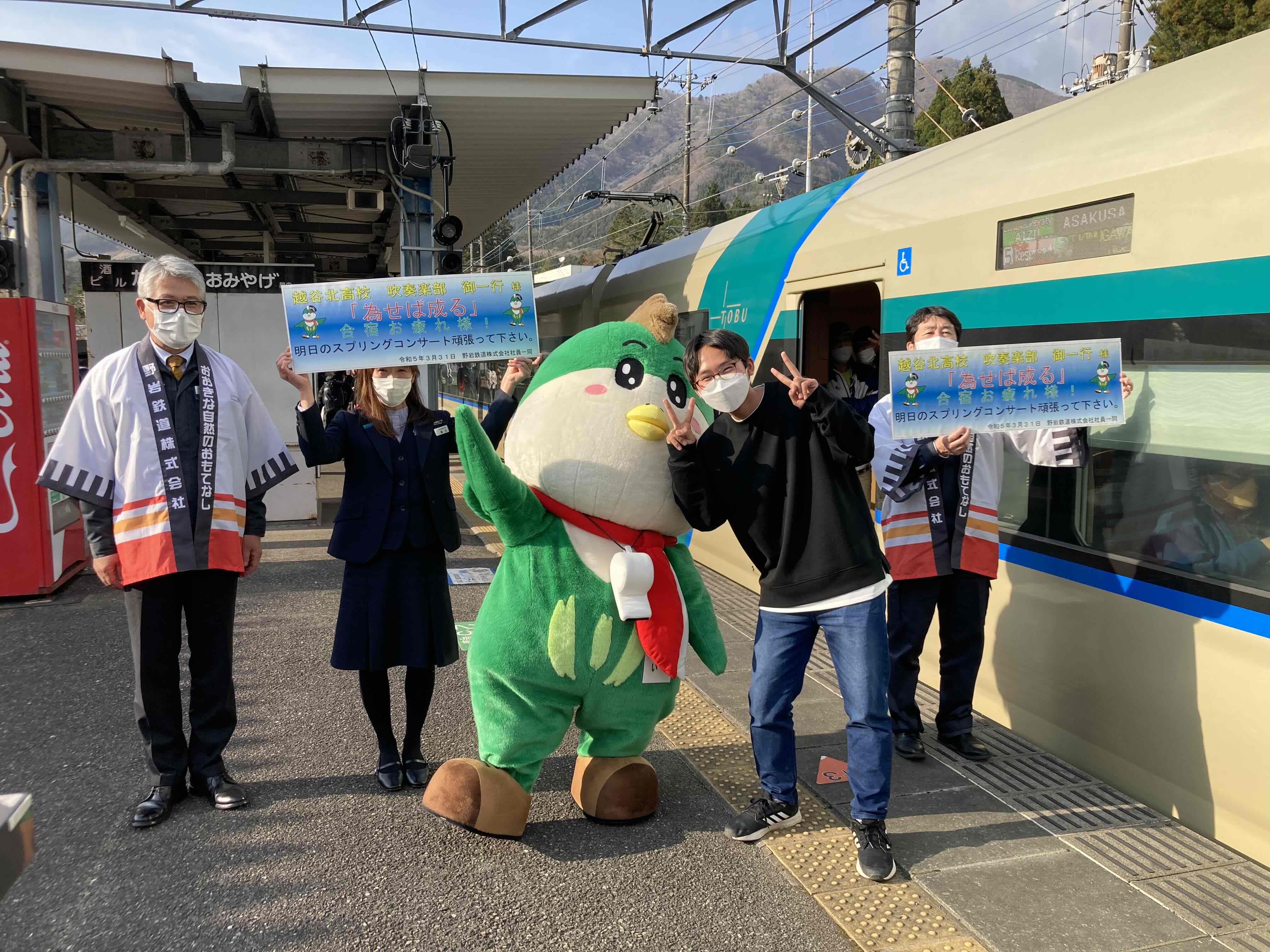 情報センター｜首都圏と栃木・会津を結ぶ「ほっとスパ・ライン 会津鬼怒川線」野岩（やがん）鉄道株式会社